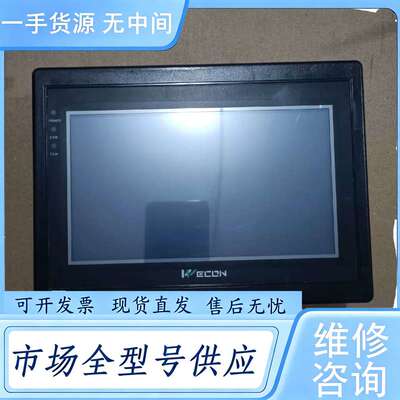 请询价--维控7寸触摸屏，型号LEVI700ML，成色95新，10