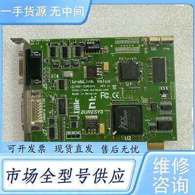 请询价--EURESYS 2001 GRABLINK VALUS RE