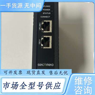 请询价--siteManager进口 SECOMEA西肯麦远程网关