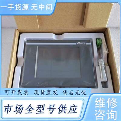 请询价--步科MT5300L触摸屏，成色漂亮，实物拍摄，带包装和配件