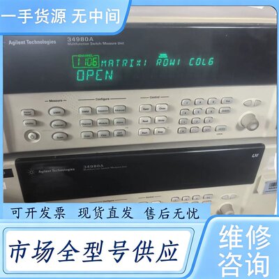 请询价--安捷伦 34931A Dual 4x8Arm Matrix