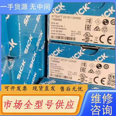 要询价-WTB4FT-22161120A00 1105435 SIC