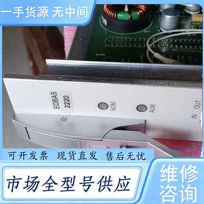 请询价--中兴EOBAS 2220成色新，有需要的联系！