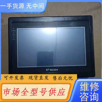请询价--维控7寸触摸屏，型号LEVI700ML，成色95新，10