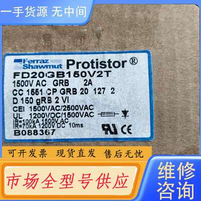 请询价--Ferraz Shawmut Protistor FD20G
