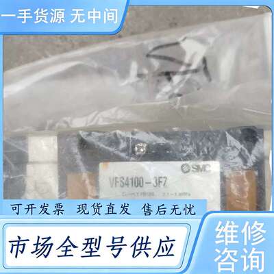 请询价--SMC电磁阀VFS4100-3FZ！需要的直接拍