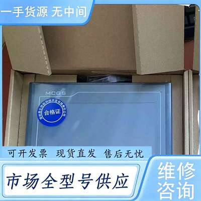 请询价--TPC7012El 昆仑通态7寸触摸屏 正品未拆封