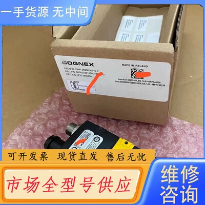 要询价-DM-262QX-054D-P康耐视读取器，实物图，需要