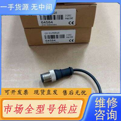 要询价-QS18VP6RQ5