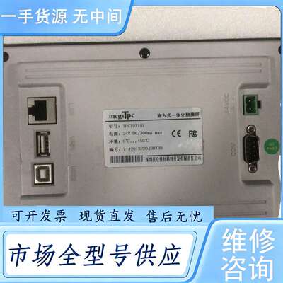 请询价--昆仑通态mcgSTpc触摸屏 TPC7071Gi