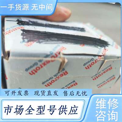 请询价--德国进口力士乐滑块R162281420，工程余货，未