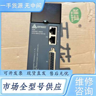 请询价--合信COTRUST伺服驱动器A3S 400W