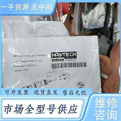 请询价--MRVTECH(精奇科技)生产的M8现场可接线式连接器，