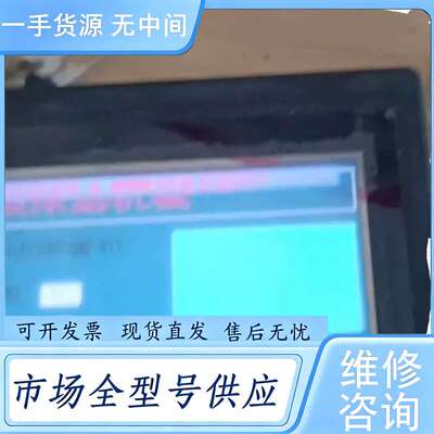请询价--a01041维控7寸触摸屏，型号LEVI700LK，1台