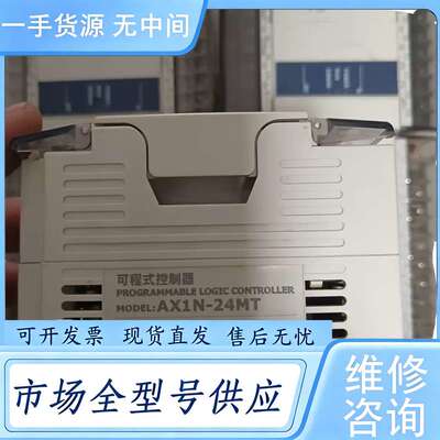 请询价--士林PLC AX1N-24MT，件，成色看，实物拍摄