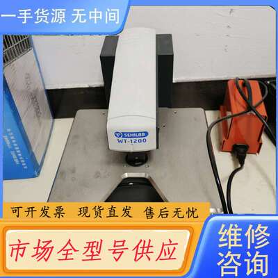 请询价--SEMILAB WT-1200少子寿命仪检测系统