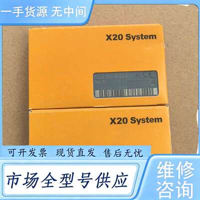 请询价--贝加莱X20D06322PLC模块