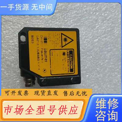 请询价--Baumer堡盟激光传感器CH-8501 OADM 12U6