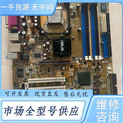 请询价--华硕 P4P800 DELUXE/WIFIB-CAY 豪华版