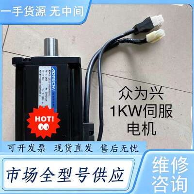 请询价--1KW众为兴ADTECH伺服电机QXSS-08100EB01