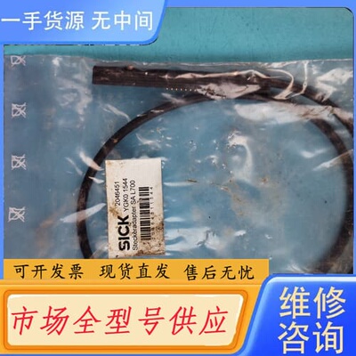 请询价-SICK西克Steckeradapter SA L700
