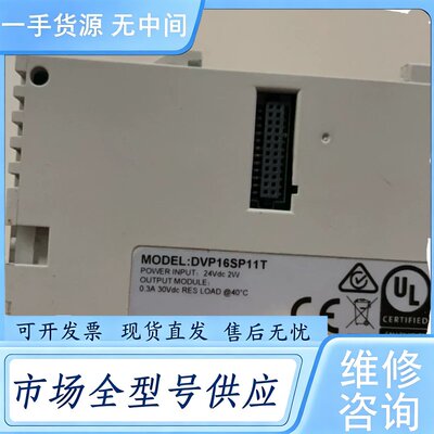 请询价--台达PLC扩展 DVP16SP11T 成色好