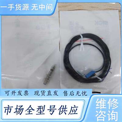 请询价--包装德国SICK1062929 1067109