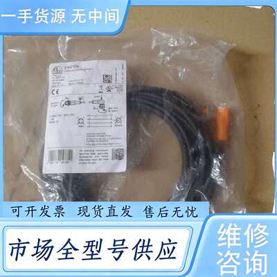请询价--易福门传感器线缆10米EVC109，M12公母头，