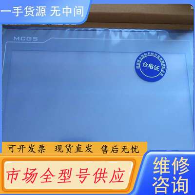 请询价--昆仑通态10寸物联网屏 TPC1021Nt/1031Ni