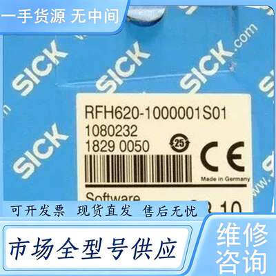 请询价--Sick RFH620-1000001S01 西克RFI