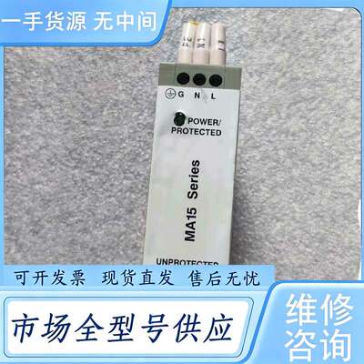 请询价--MTL 浪涌保护器 MA15/D/2/SI 240V10A，