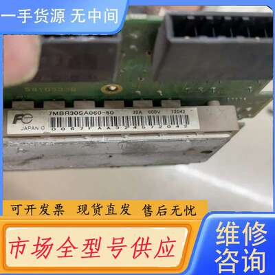 要询价-7MBR30SA060-50，包测，