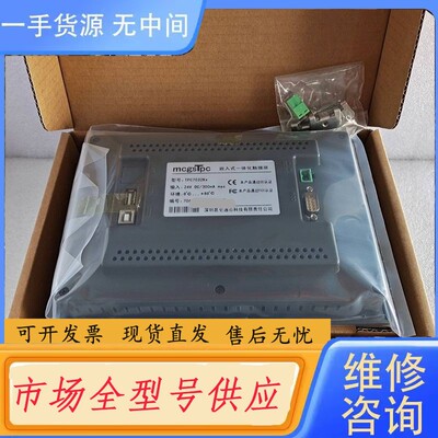 要询价-昆仑通态7寸TPC7032KX触摸屏，充新靓货带包装，功能包