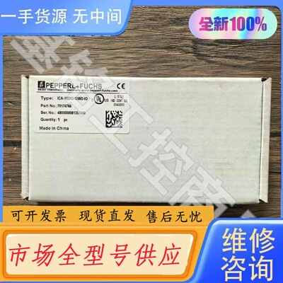 请询价-正品 倍加福 ICA-16DIO-G58D-IO 模