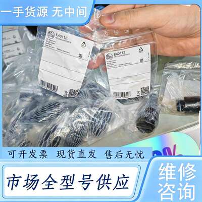 请询价--E40113德国ifm易福门正品，过程传感器的焊接适