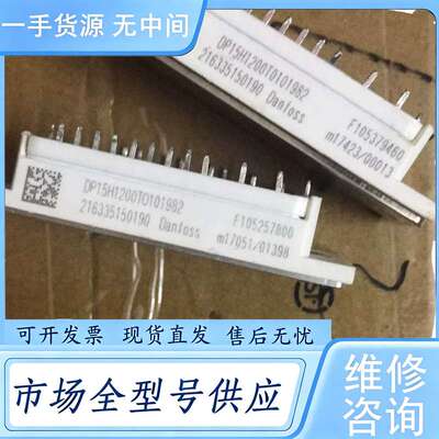请询价--DP15H1200T0101982DP15H1200T010