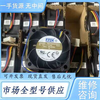 请询价--【正品AVC 4CM风扇】DBTA0420B2U