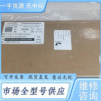 请询价--苏州绿的谐波传动LeaderDrive 谐波减速器 LHSG
