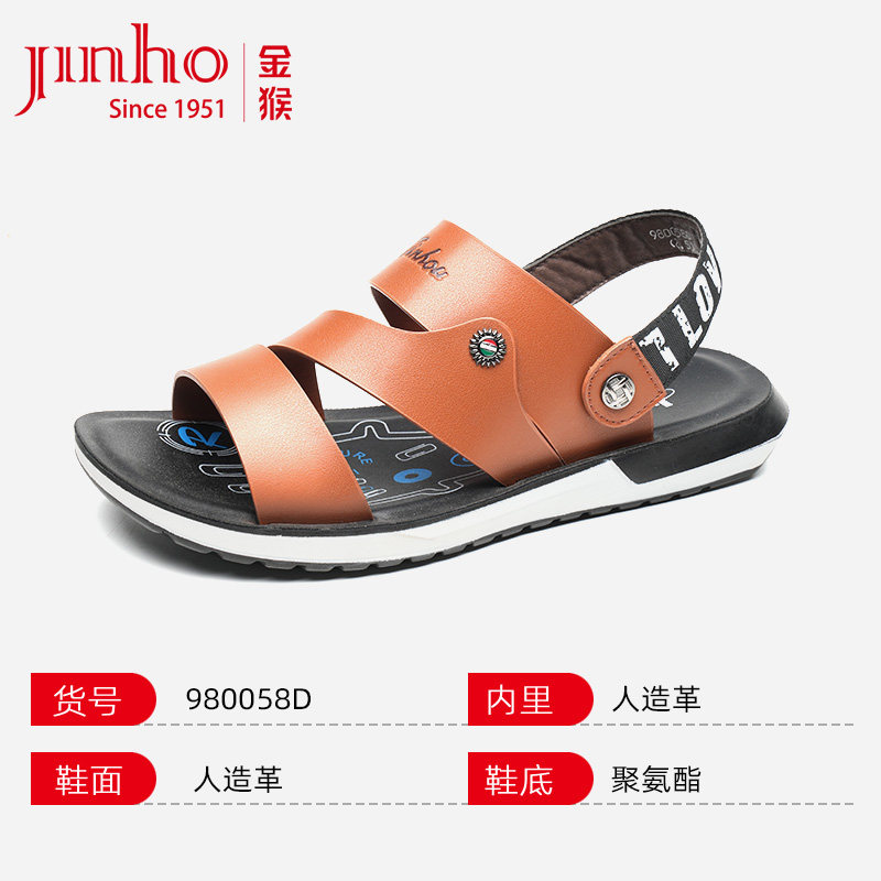 金猴男鞋凉鞋【品牌清仓39元起】牛皮镂空夏季休闲高跟鞋皮凉鞋男
