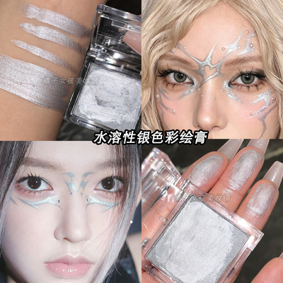 水性银色彩绘膏赛博朋克创意妆