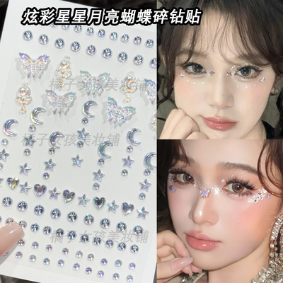 演唱会脸贴饰品蝴蝶水钻贴纸