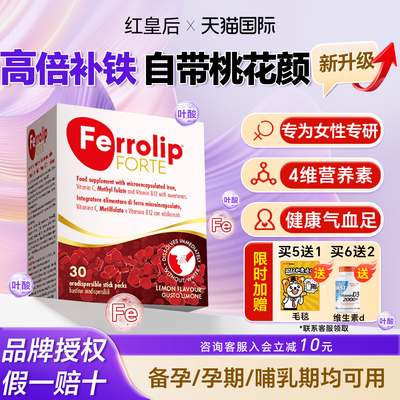【官方补贴】红皇后育血粉意之宝