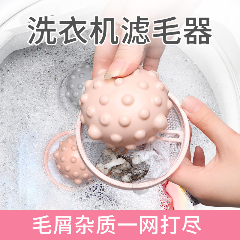 洗衣机过滤网袋除毛器滤毛吸毛神器家用去宠物猫毛清理毛絮粘通用