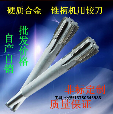 合金锥柄机用铰刀非标铰刀25.1/26.2/26.5/25.6/25.8/26.9/40.1