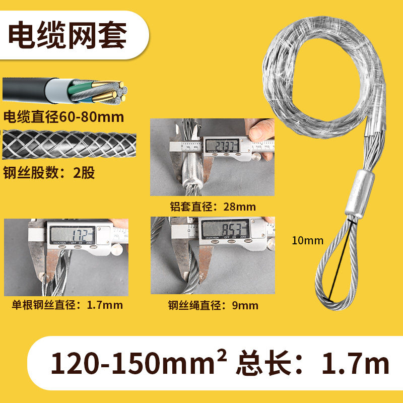 电缆网套牵引套拉线导线网套电力罩子钢丝套蛇皮套旋转连接器抗弯