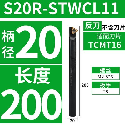 数控内孔车刀杆S10K-STWCR11 S20R-STWCR16三角形60度内螺纹镗孔