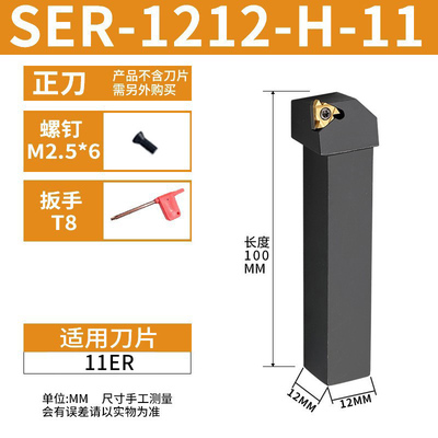 数控车刀 外螺纹刀杆SER2020K16/2525M16梯形螺纹刀具 车床车刀杆