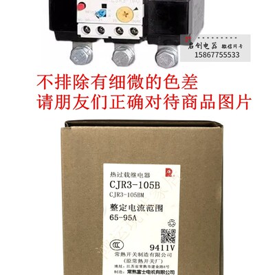 常熟热继电器过载保护器TK-E02 CJR3-25/50/105B/160/185/240A H
