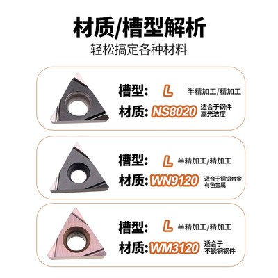 瓦洛克数控镗孔刀片TPGH110304精镗刀头TPGT080202 TPGH090204