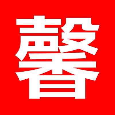 高密度xps挤塑板保温板隔热345cm阻燃室内外墙地暖专用屋顶泡沫板